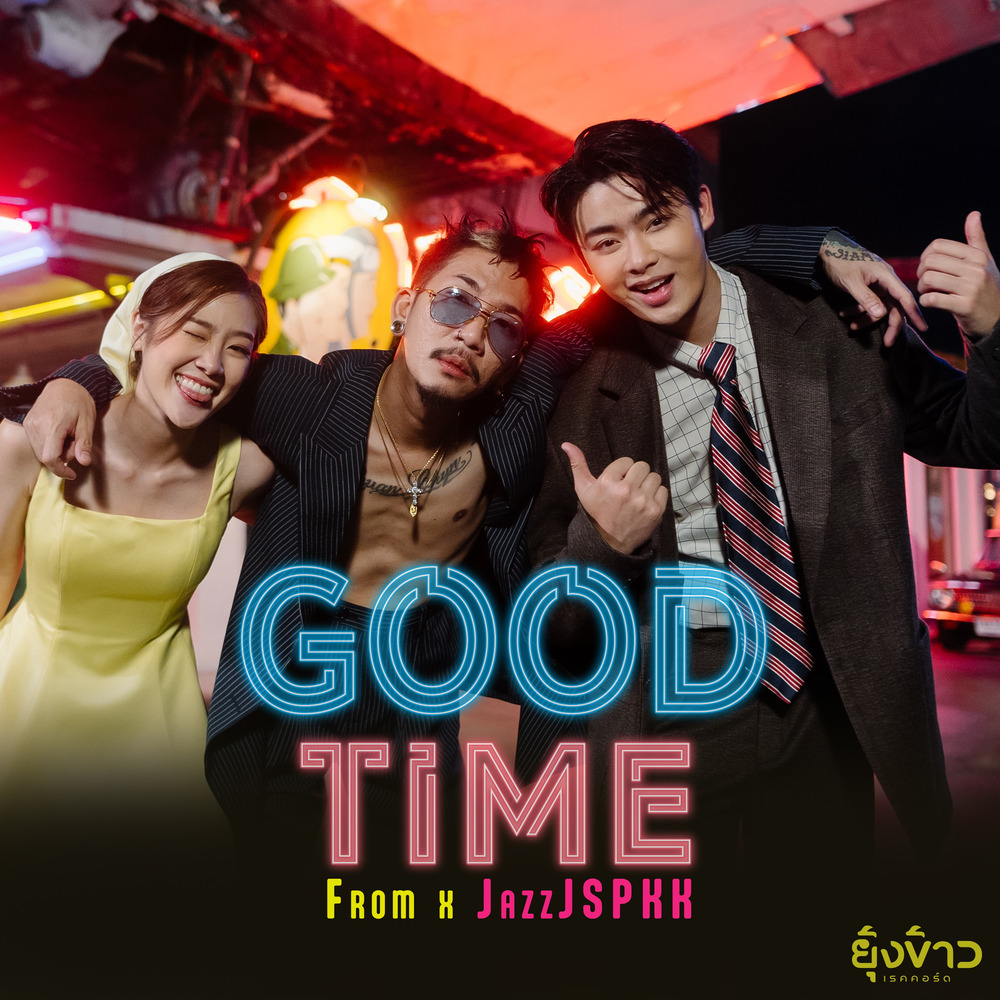 ฟอร์ม ชลพิพรรธน์; JSPKK, Goodtime (feat. JSPKK / Single) in High-Resolution Audio - ProStudioMasters