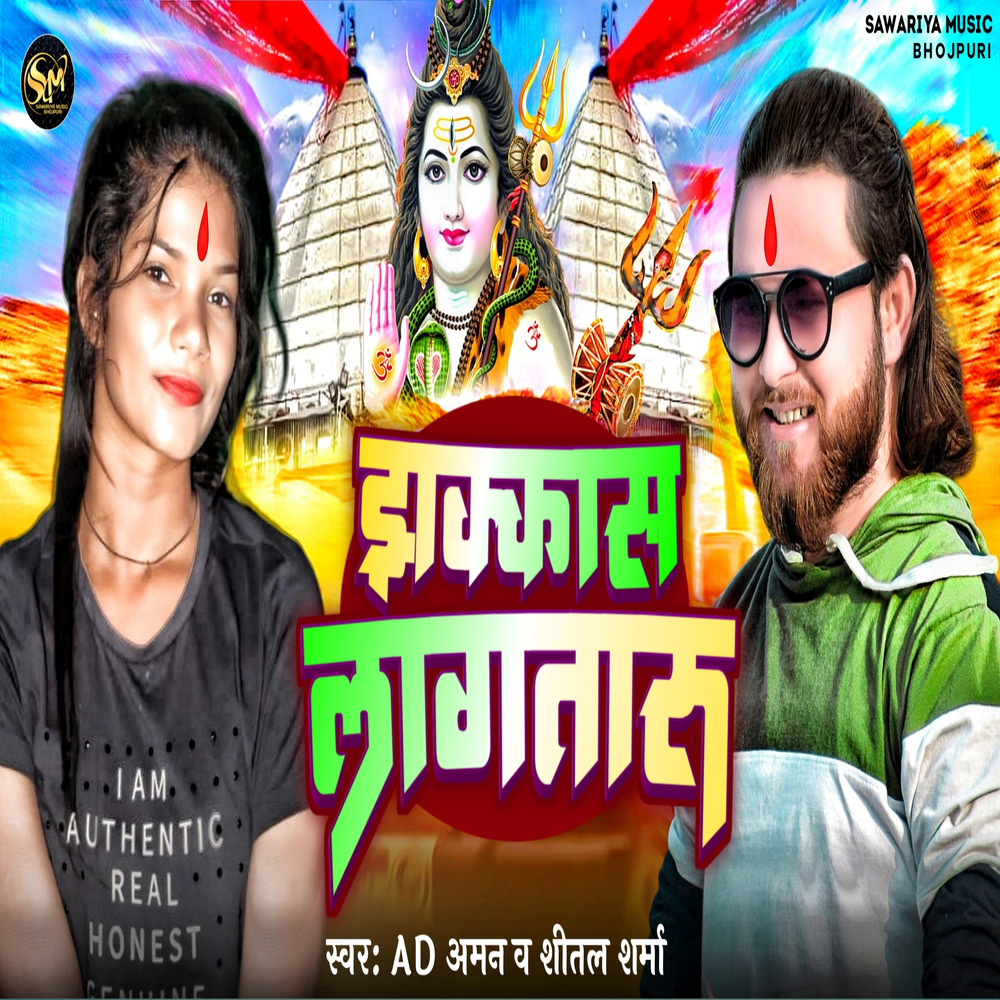 AD Aman; Shital sharma; Vishvajit Gupta; Sujit Chauhan, Jhakkas ...