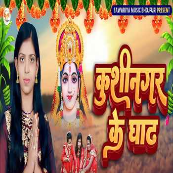 Rani Tiwari; Raju Babu; Mukesh Tiwari, Kushinagar Ke Ghat (Single) in ...