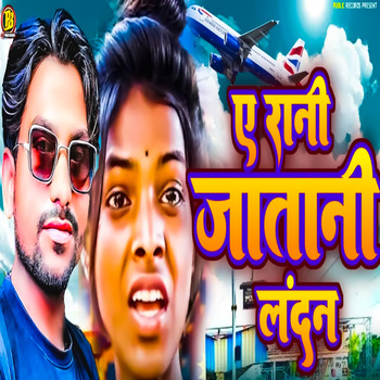 Sahbaaj Raj; Ln Gupta; Jitesh Pandey, A Rani Jatani Landan (Single) in ...