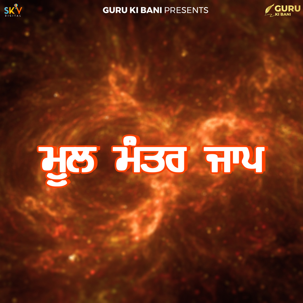 Hukam, Mool Mantar Jaap in High-Resolution Audio - ProStudioMasters