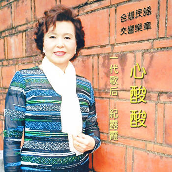 Ji Lu Xia, Xin Suan Suan in High-Resolution Audio - ProStudioMasters