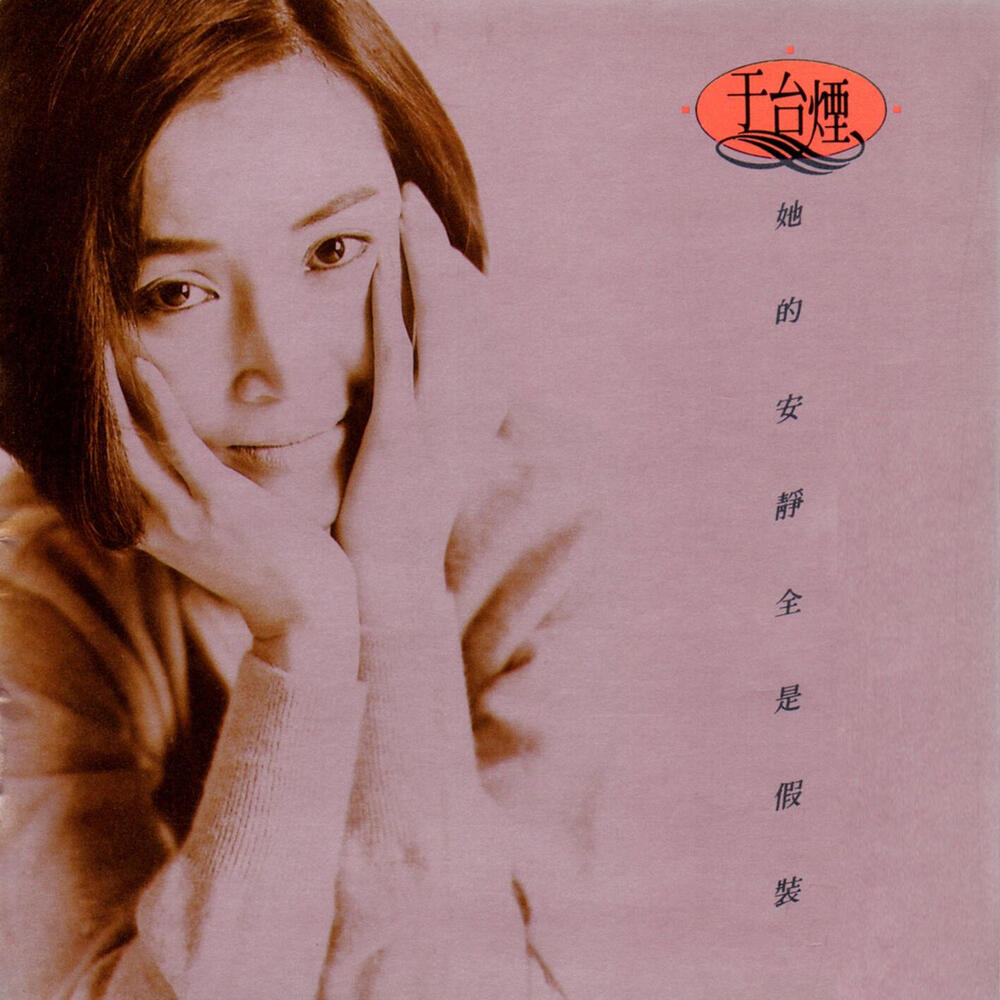 Tai Yan Yu, Ta De An Jing Quan Shi Jia Zhuang in High-Resolution Audio ...