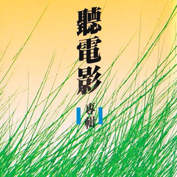 Sky Wu, Yvonne Jeng, Qu You Liang, Yu-Fen Ma, Ting Dian Ying in High ...