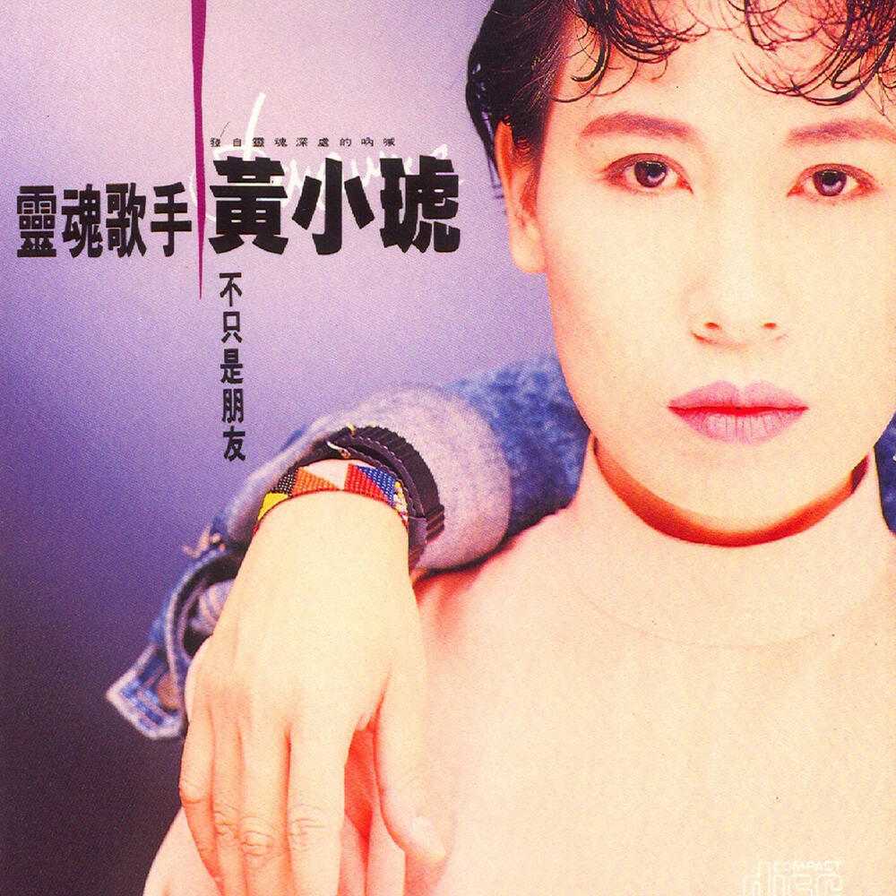 Tiger Huang, Bu Zhi Shi Peng You in High-Resolution Audio ...