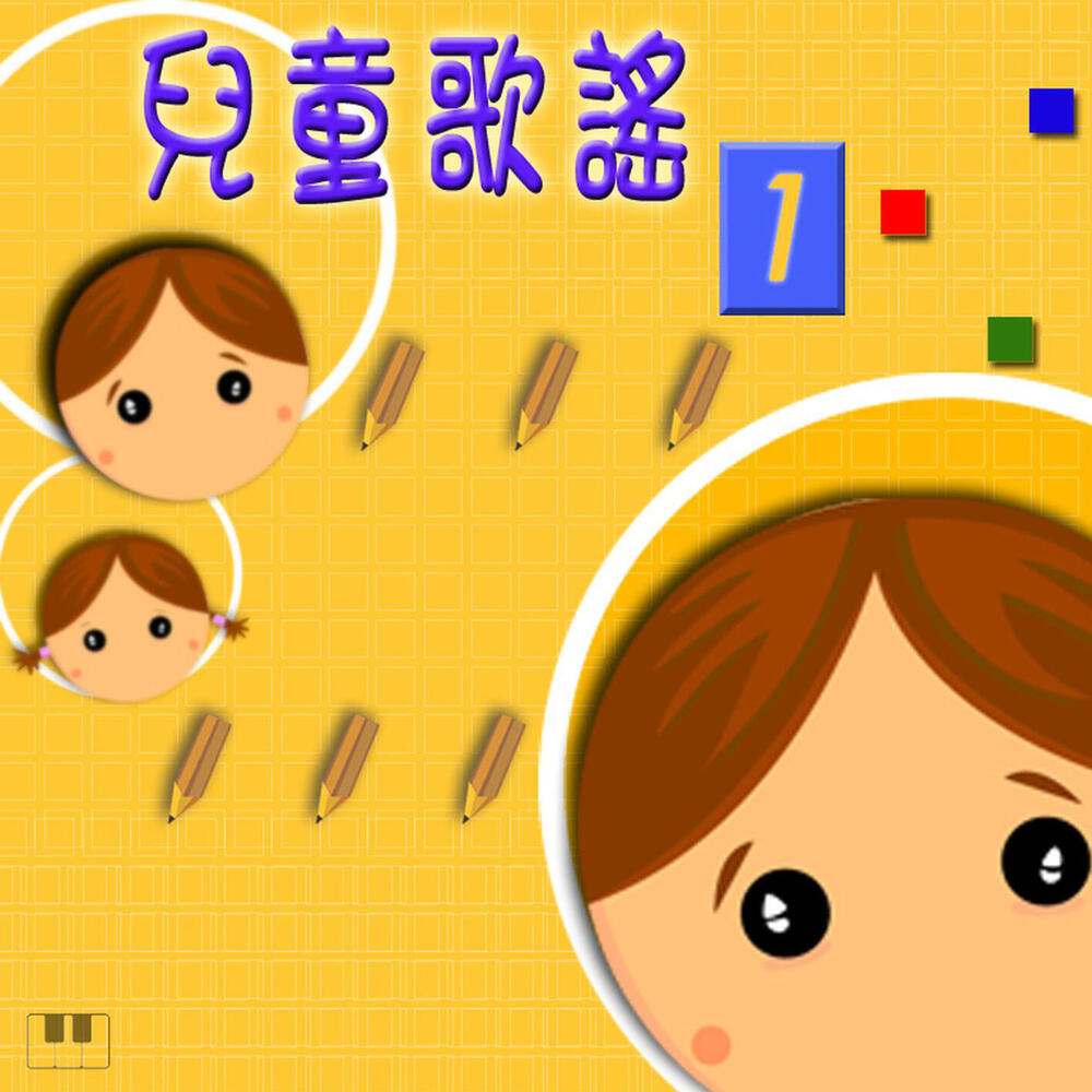 Er Tong He Chang, Hong Xiao Qiao, Hua Sheng Er Tong He Chang Tuan, Er ...