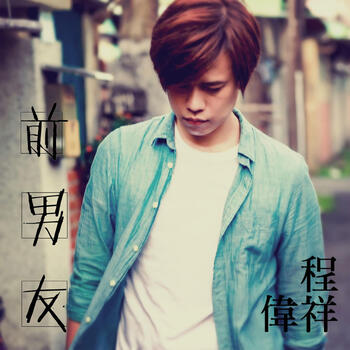 Cheng Wei Xiang, Qian Nan You (Single) in High-Resolution Audio ...