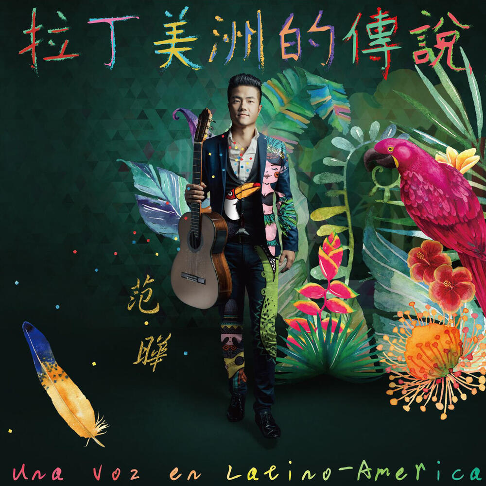 Fan Ye, La Ding Mei Zhou De Chuan Shuo in High-Resolution Audio ...