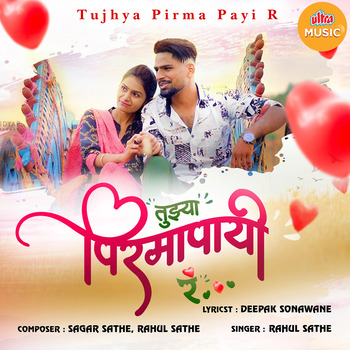 Rahul Sathe, Tujhya Pirma Payi R (Single) in High-Resolution Audio ...