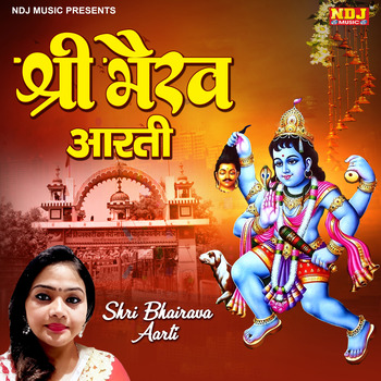 Anuja Sinha, Shree Bhairav Aarti (Single) in High-Resolution Audio ...