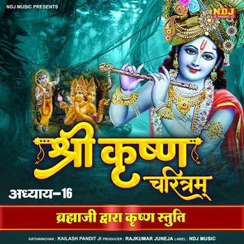 Kailash Pandit, Shri Krishna Charitram, Ep. 16 (Single) in High ...