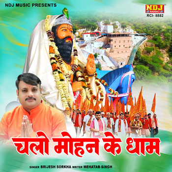 Brijesh Sorkha, Chalo Mohan Ke Dham (Single) in High-Resolution Audio ...