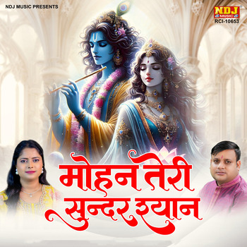 Brijesh Sorkha; Swastika Mishra, Mohan Teri Sunder Shyan (Single) in ...