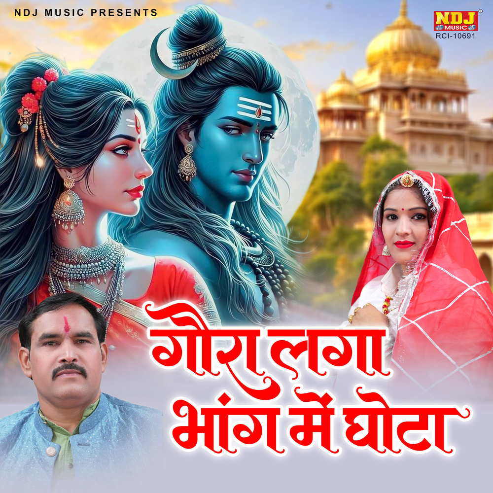 Ravinder Khalor; Neetu Bhati, Gora Laga Bhang Me Ghota (Single) in High ...