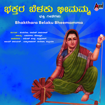 Ramesh Chandra; Ajay Warrior; Divya Raghavan; Surekha, Bhakthara Belaku ...