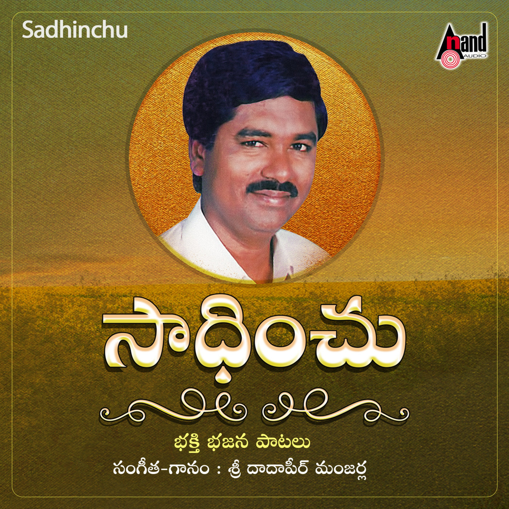 Dadapeer Manjarla, Sadhinchu in High-Resolution Audio - ProStudioMasters