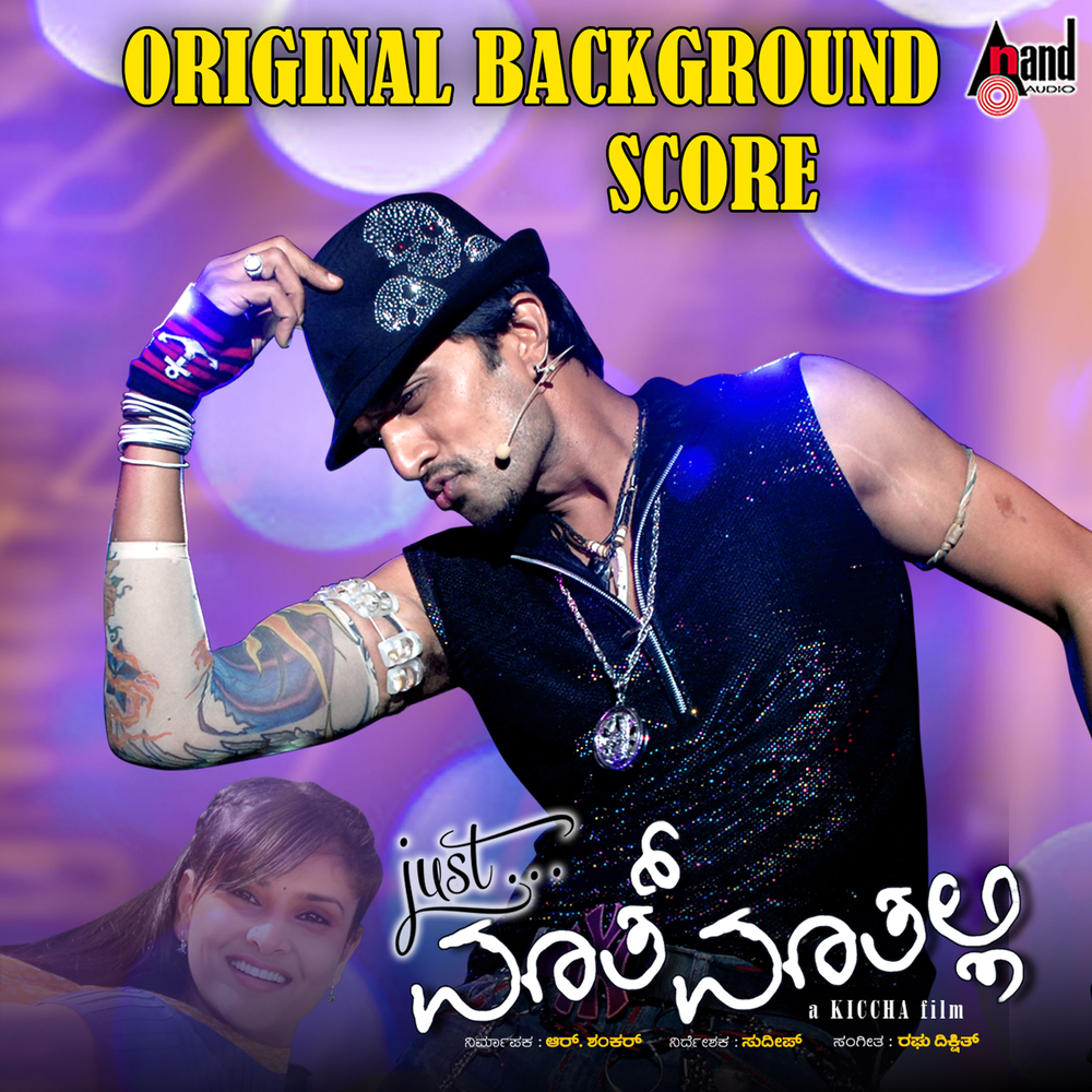 Raghu Dixit, Just Maath Maathali (Original Background Score) in High ...