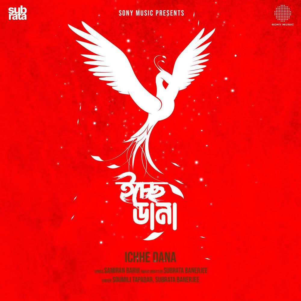 Subrata Banerjee & Soumili Tapadar, Ichhe Dana (From Akkhoto / Single ...
