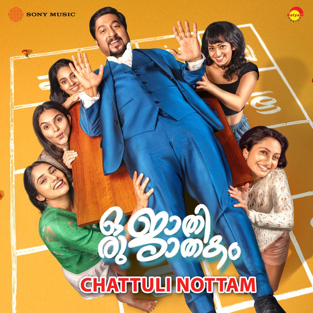 Guna Balasubramanian, Chaattuli Nottam (From Oru Jaathi Jathakam ...