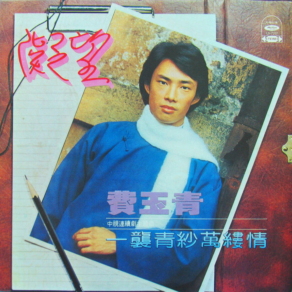 Yu-Ching Fei, Ning Wang in High-Resolution Audio - ProStudioMasters
