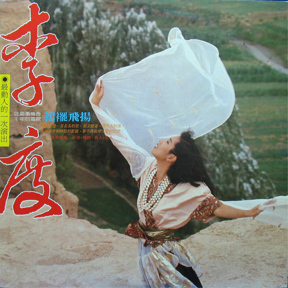 Li Du, Qun Bai Fei Yang in High-Resolution Audio - ProStudioMasters