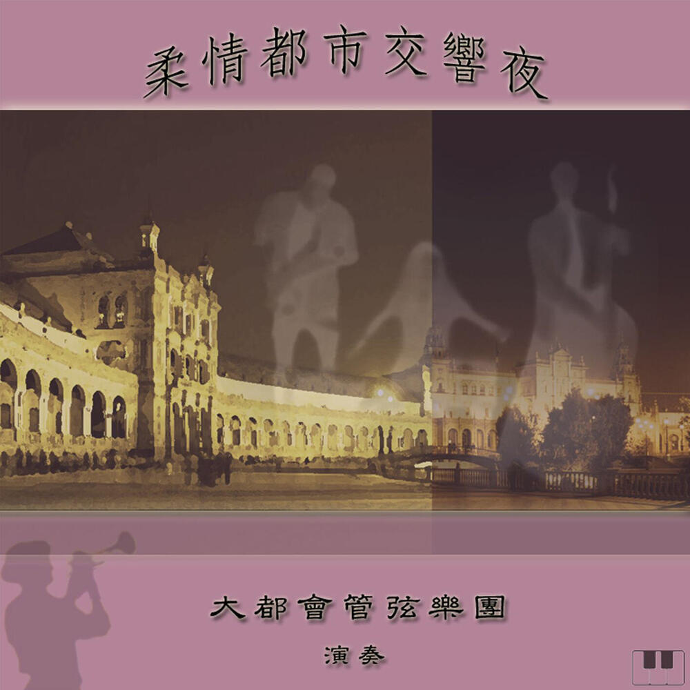 Da Dou Hui Guan Xian Yue Tuan, Rou Qing Dou Shi Jiao Xiang Ye in High ...