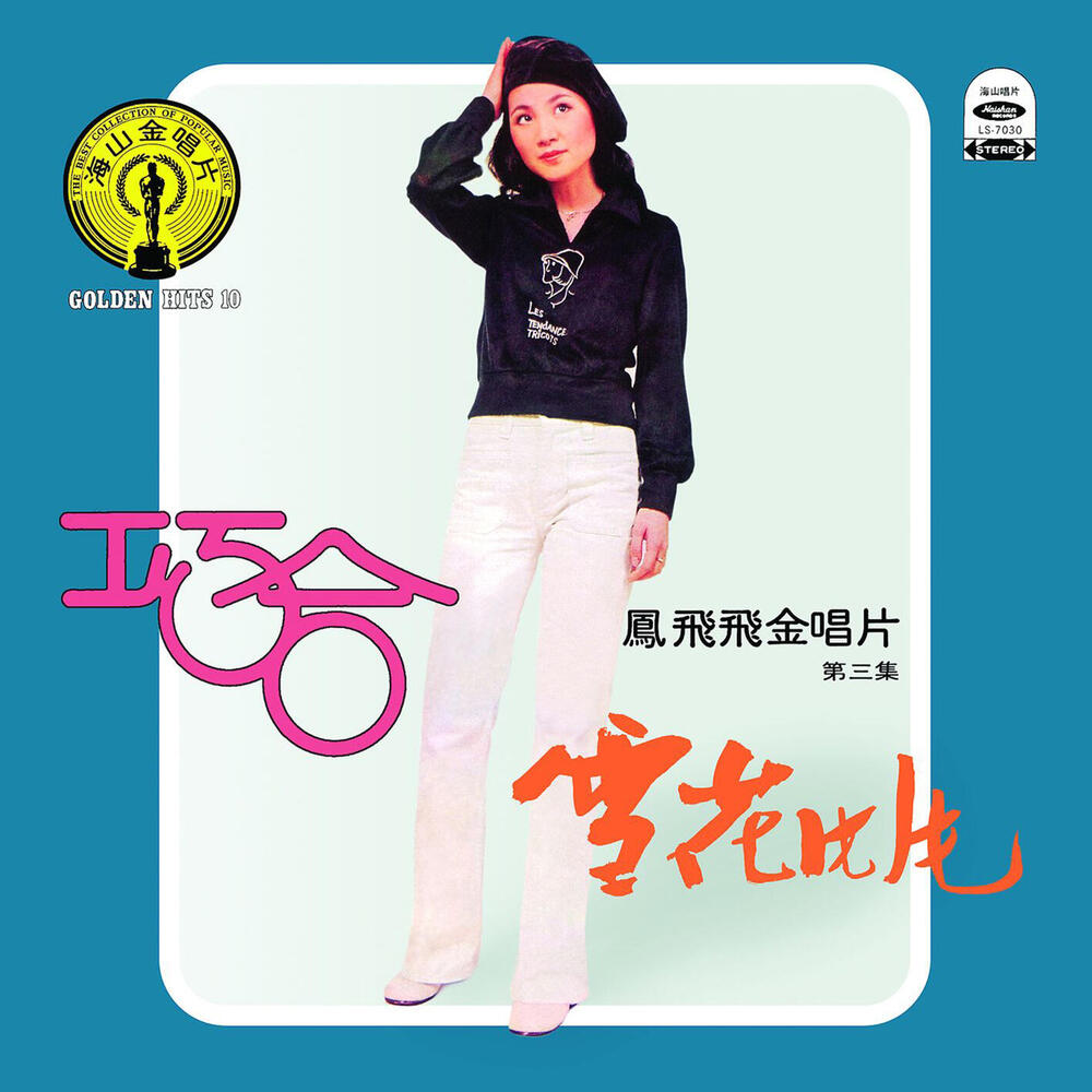 Fei-Fei Fong, Qiao He in High-Resolution Audio - ProStudioMasters
