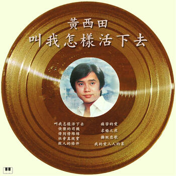 Huang Xi Tian, Jiao Wo Zen Yang Huo Xia Qu in High-Resolution Audio ...