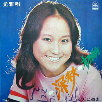 Yu Ya, Chu Hang in High-Resolution Audio - ProStudioMasters