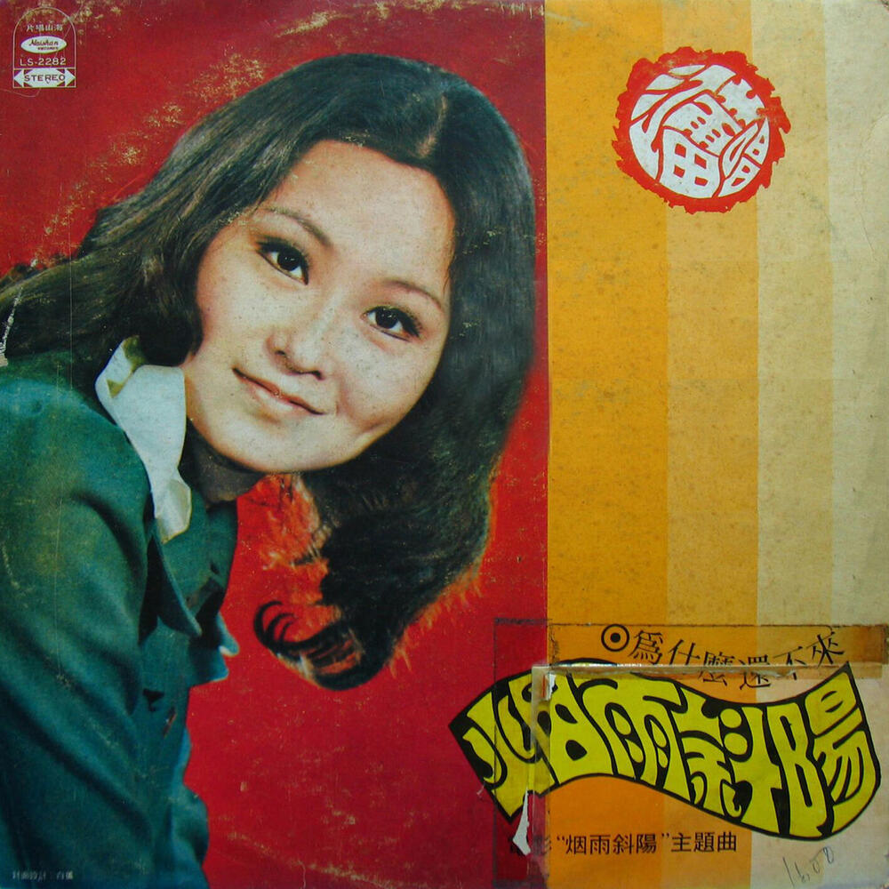 Jiang Lei, Yan Yu Xie Yang in High-Resolution Audio - ProStudioMasters