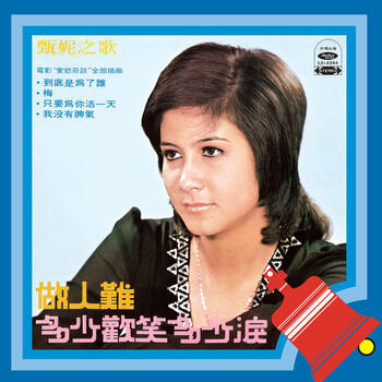 Zhen Ni, Zhen Ni Zhi Ge in High-Resolution Audio - ProStudioMasters