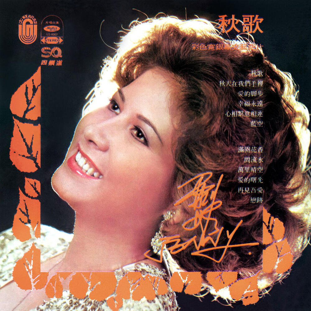 Zhen Ni, Dian Ying《Qiu Ge》Yuan Sheng Dai in High-Resolution Audio ...