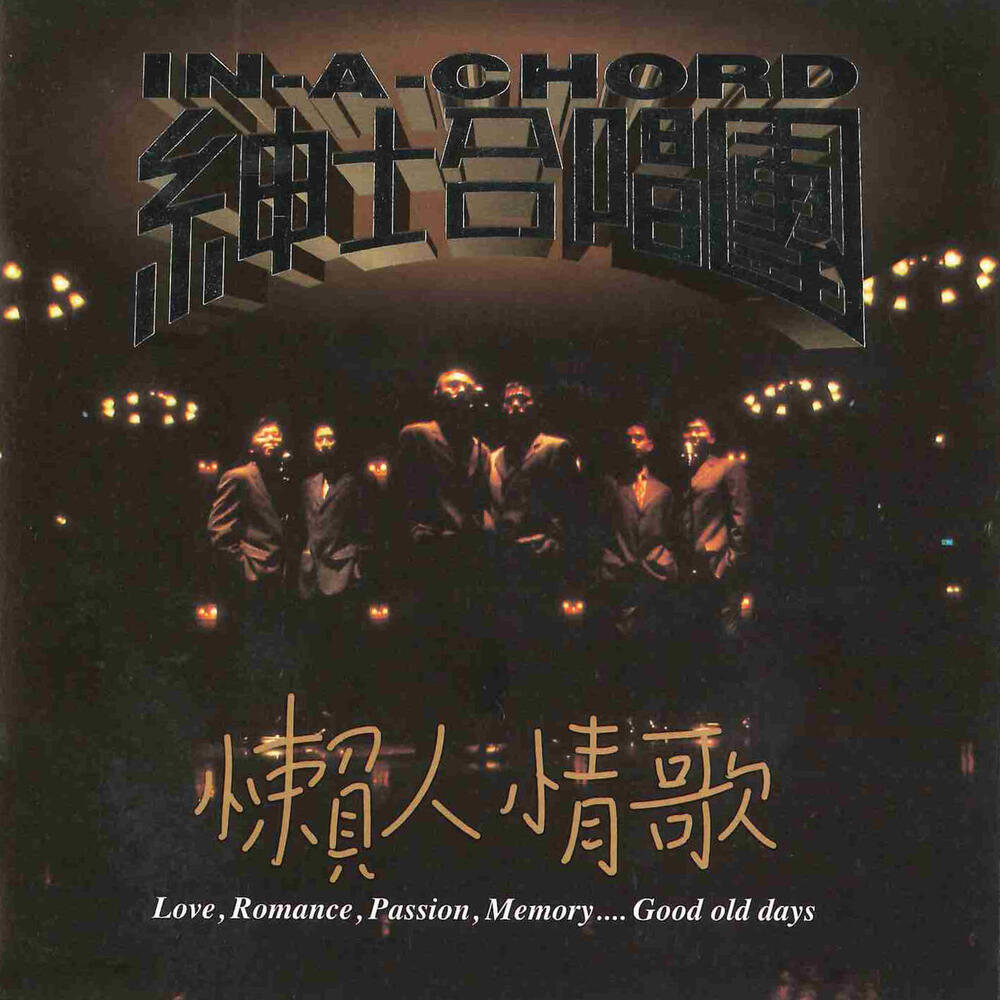 Shen Shi He Chang Tuan, Lan Ren Qing Ge in High-Resolution Audio ...