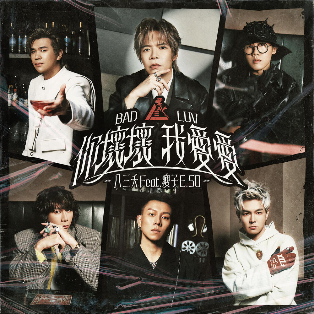 831 feat. E.SO, BAD LUV (Single) in High-Resolution Audio ...