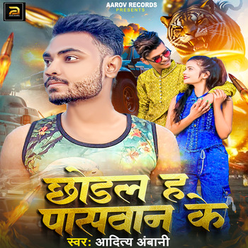 Aditya Ambani, Chhodal Ha Paswan Ke (Single) in High-Resolution Audio ...
