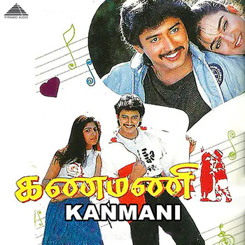 Ilaiyaraaja; Muthulingam; Vaali; Pulamaipithan, Kanmani (Original ...