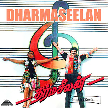 Ilaiyaraaja; Pulamaipithan; Vaalee; Gangai Amaran; R. V. Udayakumar ...