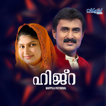 CM Ali Poonur; Bappu Velliparamba, Hijra in High-Resolution Audio ...