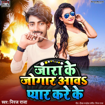 Niraj Raja; Deepak Mandola, Jara Ke Jogar Aawa Pyar Kare Ke (Single) in ...