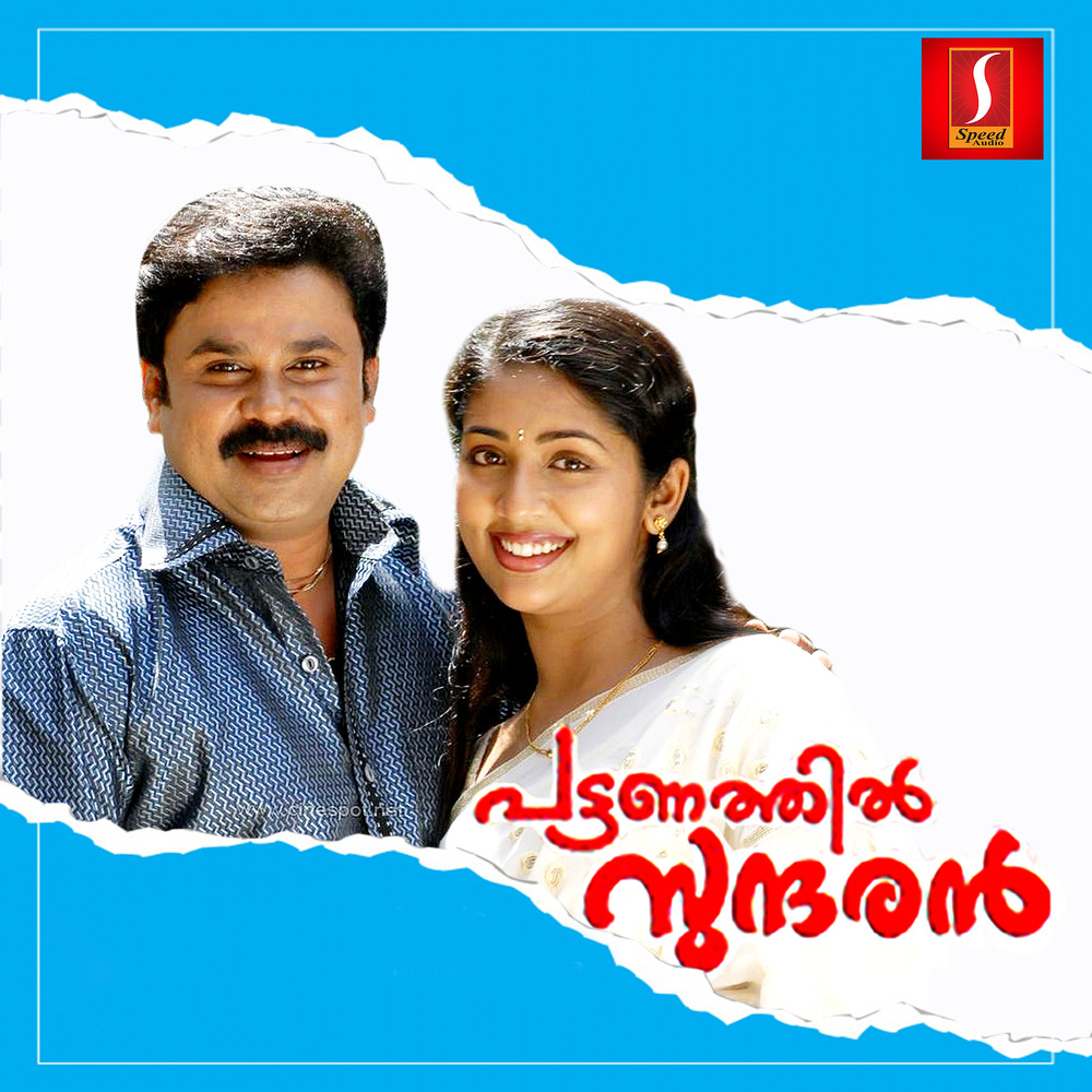 Mohan Sithara; Kaithapram; Sathyan Anthikkad; BR Prasad; Navya Nair ...