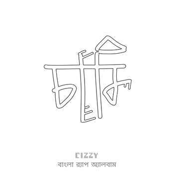 Cizzy, Chabi in High-Resolution Audio - ProStudioMasters