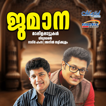 Biju Narayanan; Madhu Balakrishnan; Kabeer; Sangeetha, Jumaana in High ...