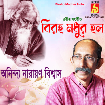 Anindya Narayan Biswas, Biraho Madhur Holo in High-Resolution Audio ...