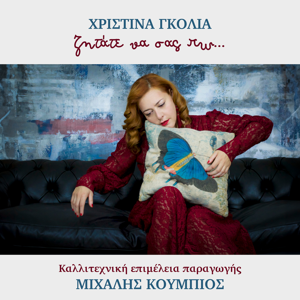 Christina Golia; Michalis Koumbios; Meditelectro, Zitate Na Sas Po ...