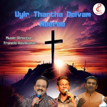 Various Artists, Uyir Thandha Deivam Neerae in High-Resolution Audio ...