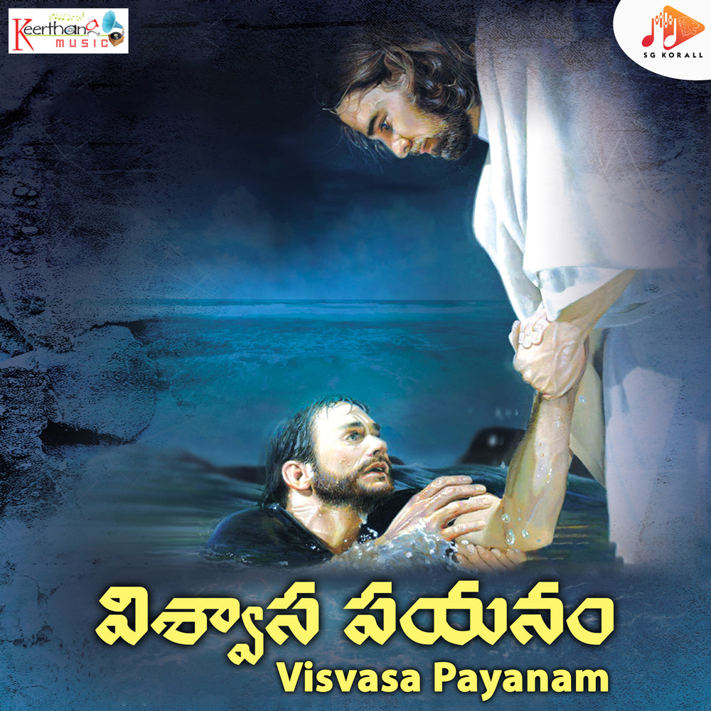 Vinay Moris, Visvasa Payanam in High-Resolution Audio - ProStudioMasters