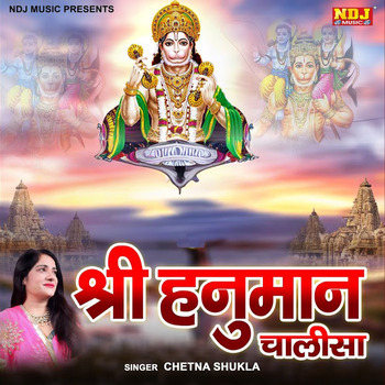 Chetna Shukla, Shree Hanuman Chalisa (Single) in High-Resolution Audio ...