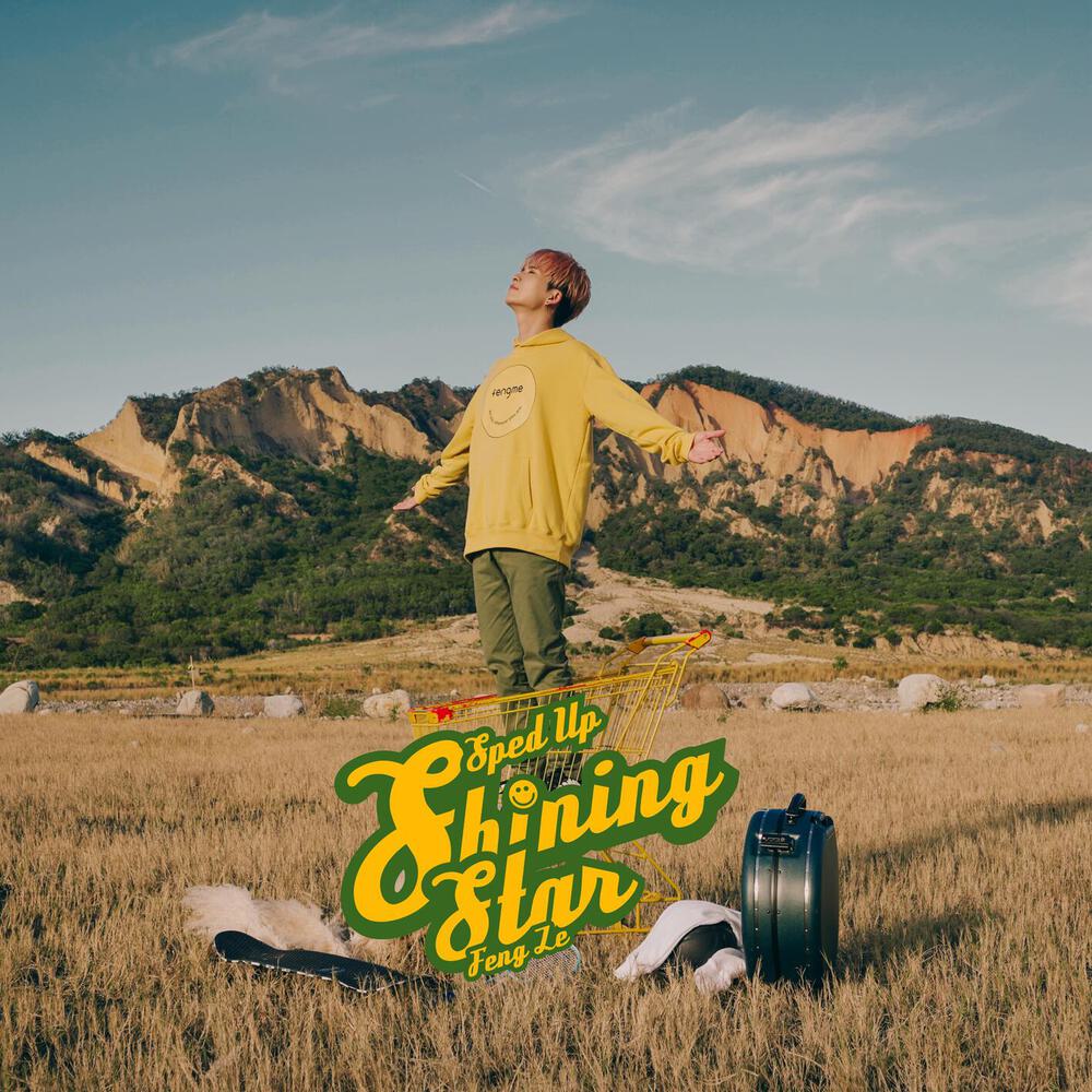 Feng Ze, Shining Star (Sped Up / Single) in High-Resolution Audio ...