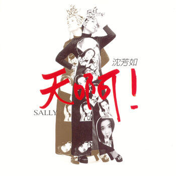 Sally, Tian A in High-Resolution Audio - ProStudioMasters