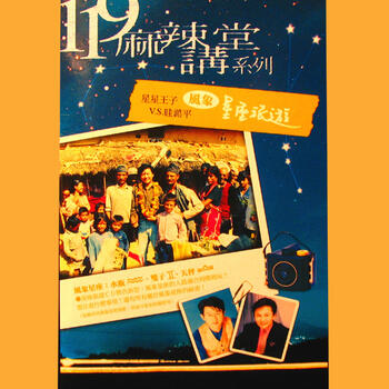 Xing Xing Wang Zi, Sui Hao Ping, Xing Zuo Lu You- Feng Xiang in High ...